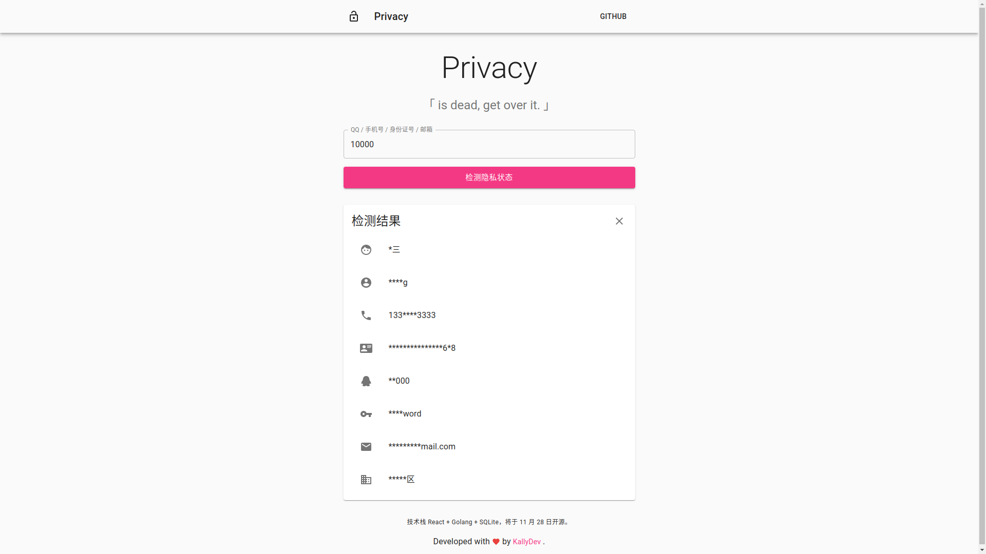 找一个网站APP应用Privacy is Dead,Get Over It，隐私数据泄露查询 | 设计笔记